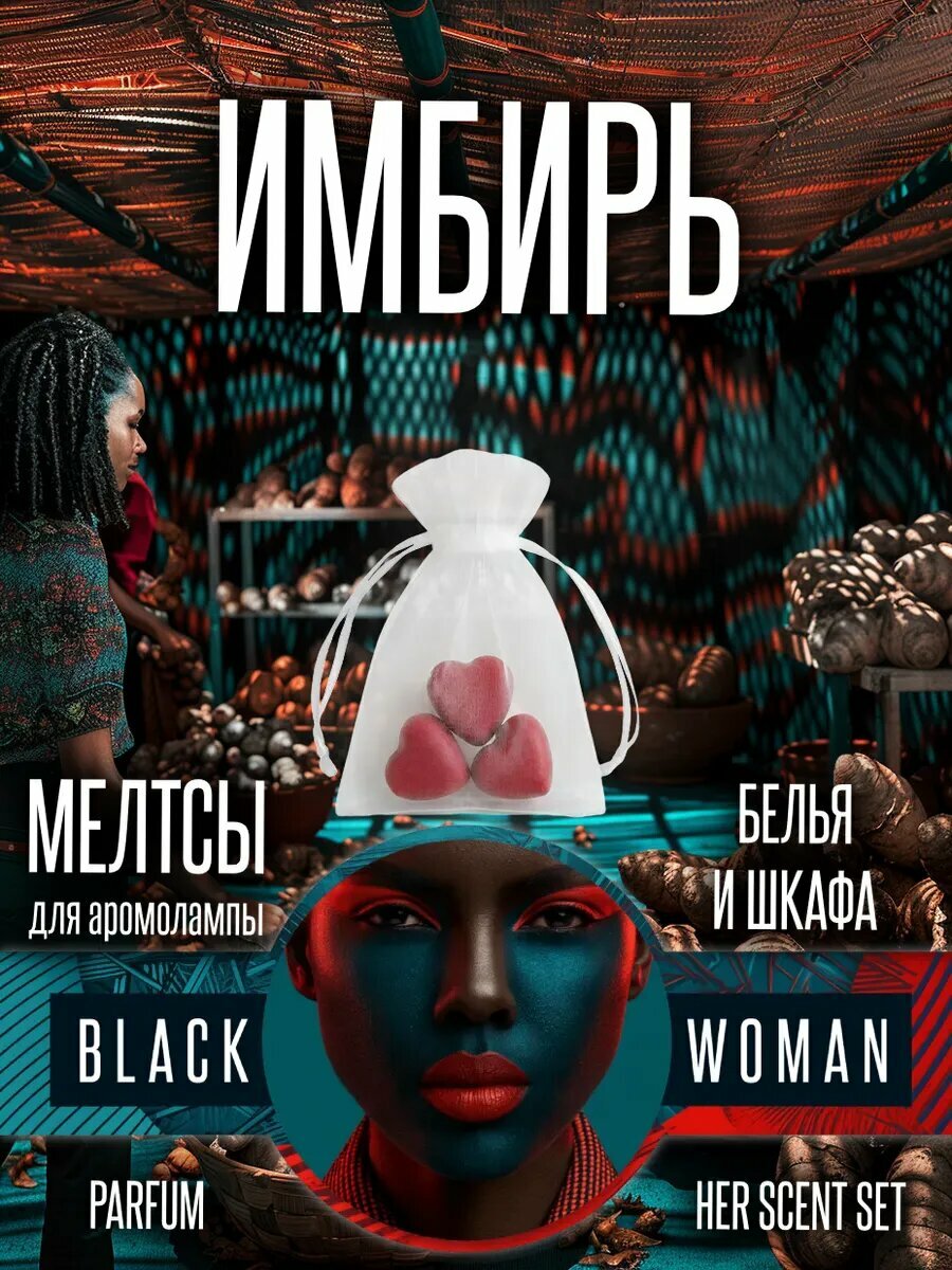 Свечи для аромалампы маленькие имбирь