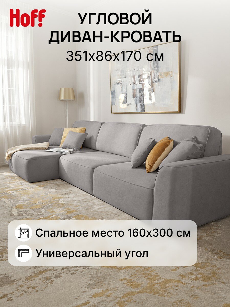 Угловой диван-кровать SOLANA Сиэтл, велюр, 351х86х170, с универсальным углом, цвет цвет серый