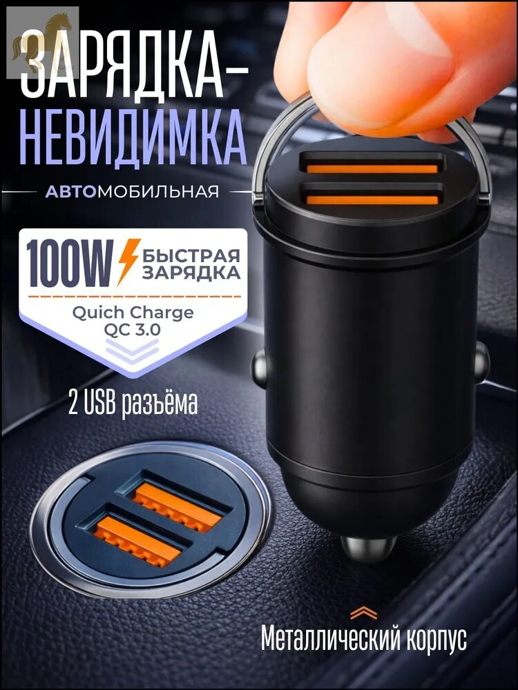 Зарядное устройство премиум AlisaFox на 100W, оснащенное двумя разъемами USB, подключаемое к прикуривателю для ускоренной зарядки в машине
