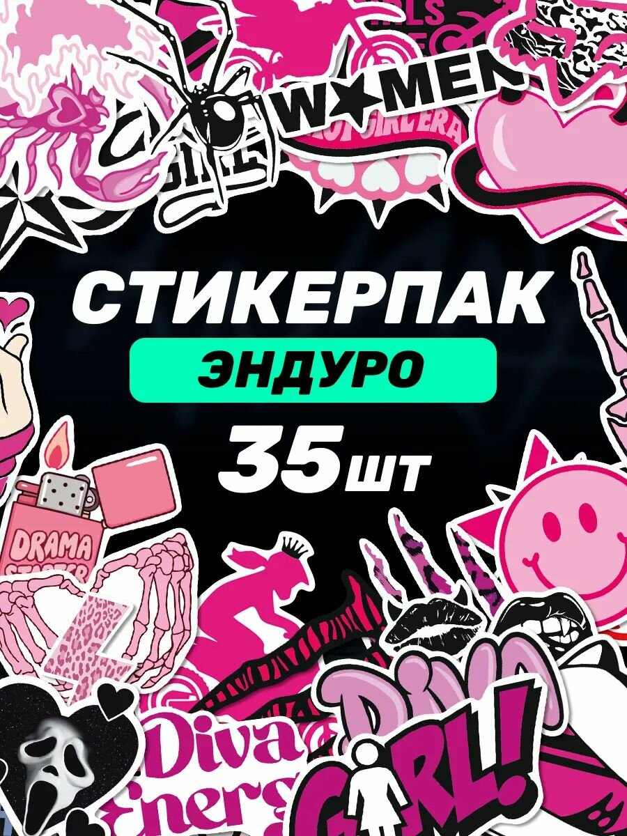 Набор наклеек стикерпак enduro