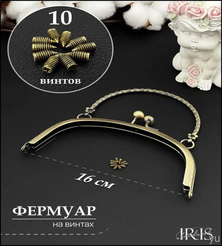 Фермуар на винтах с ручкой