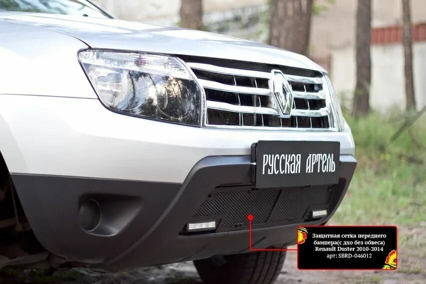 Защитная сетка и заглушка переднего бампера (с дхо без обвеса) Renault Duster 2010-2014 (I поколение)