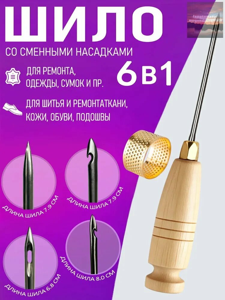 6 в 1 набор конусных игл для шитья кожи, ремонта сумок и обуви, ручные стальные иглы