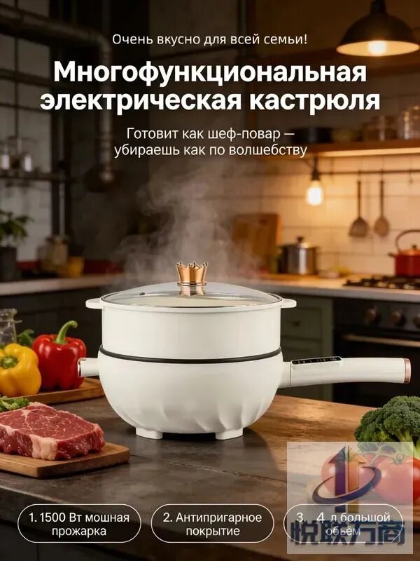 Многофункциональная автоматическая электрическая плита с антипригарным покрытием мощностью 1500 Вт емкостью 4 л