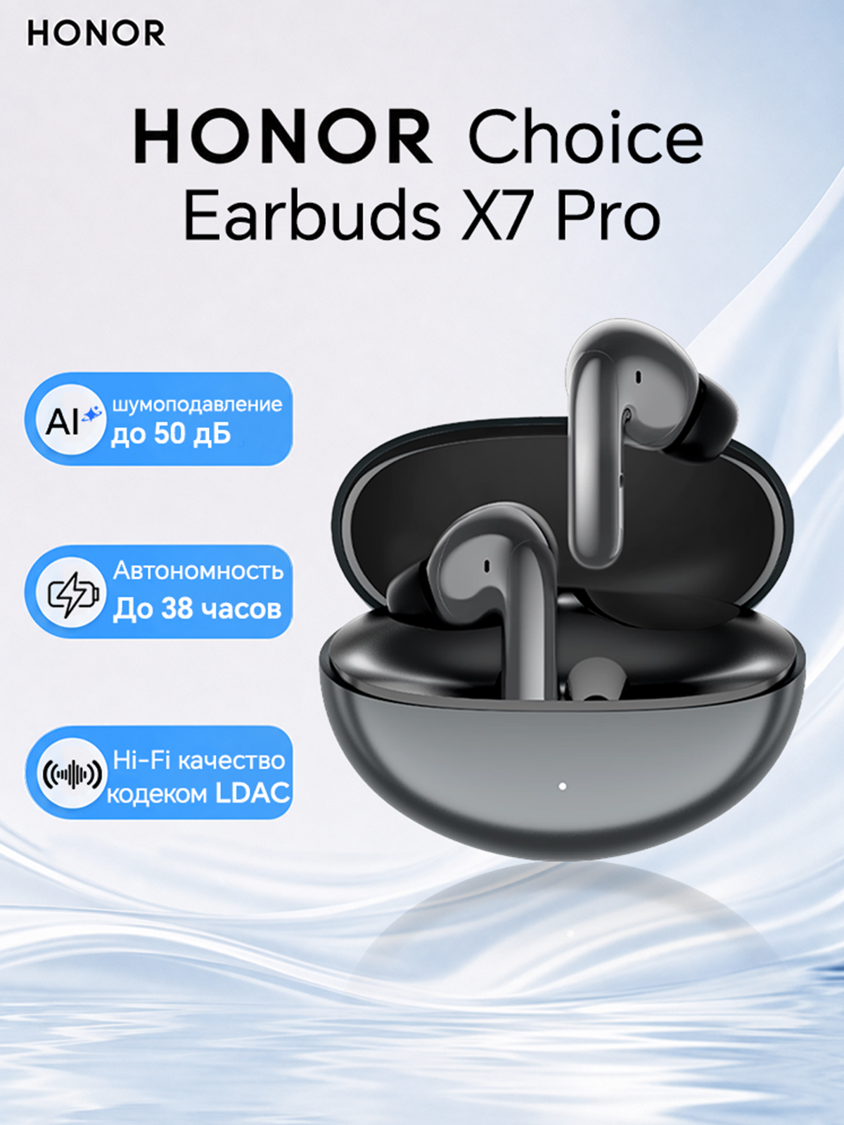 Наушники HONOR CHOICE Earbuds X7 Pro TWS, шумоподавление 50 дБ ANC, LDAC Hi-Res, Bluetooth 5.4, 38ч автономности, серые