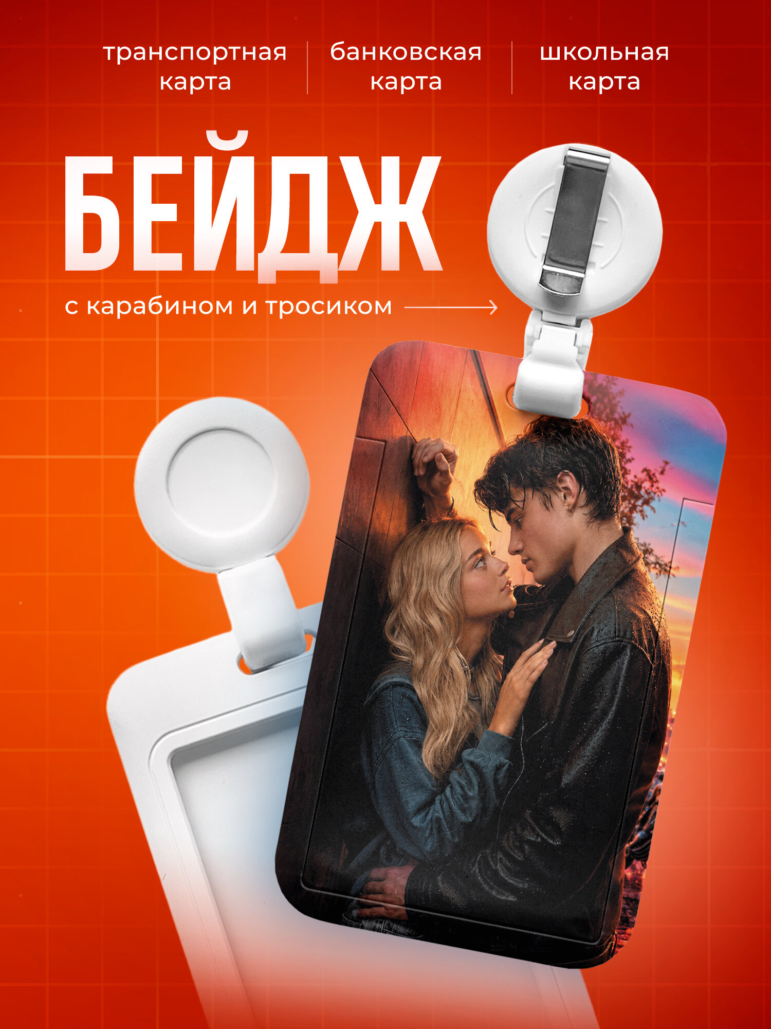 Бейдж чехол для пропуска, карты IREVIVE, с принтом Барс и Полина