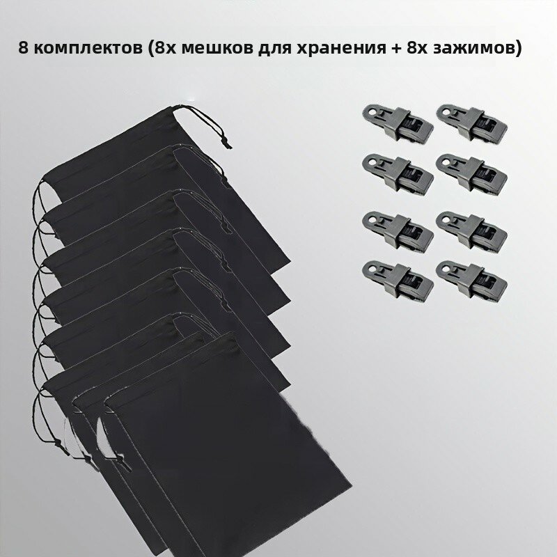 8 шт. Новые аксессуары для беседки от ветра, 8x мешков-утяжелителей + 8x зажимов, для штор на террасе/арке/беседке/задне