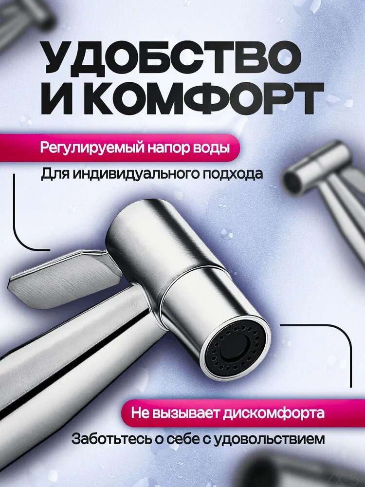 Душ гигиенический ; Полный комплект для установки 1,5 м, Нержавеющая сталь, Высокое качество