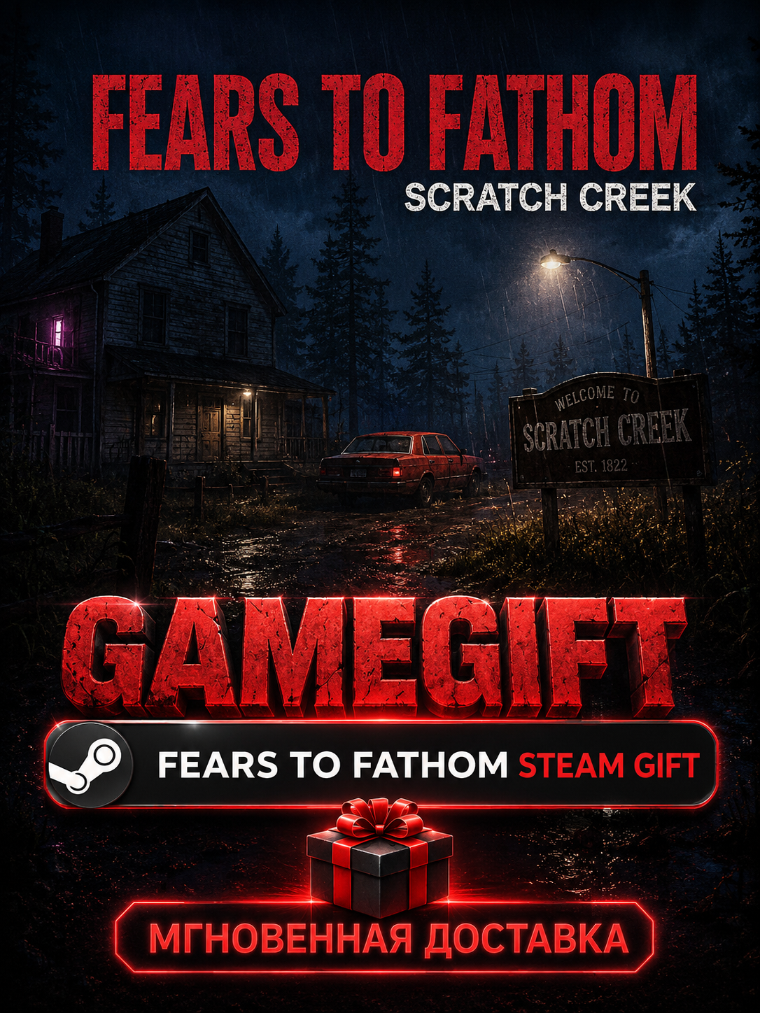 Игра Fears to Fathom - Scratch Creek для STEAM ПК (PC) | Страна активации - Россия | Подарком на Ваш аккаунт | Автовыдача
