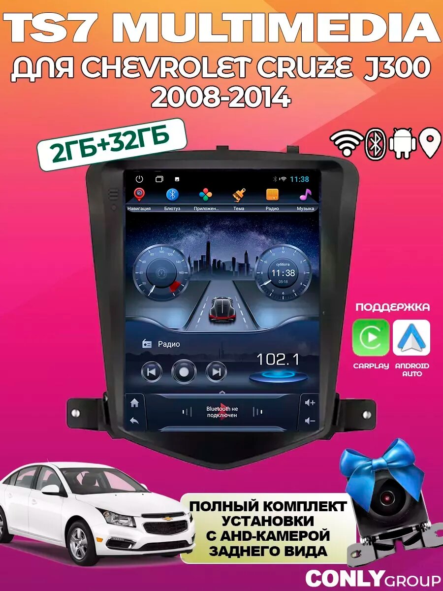 Магнитола Chevrolet Cruze 2-32g