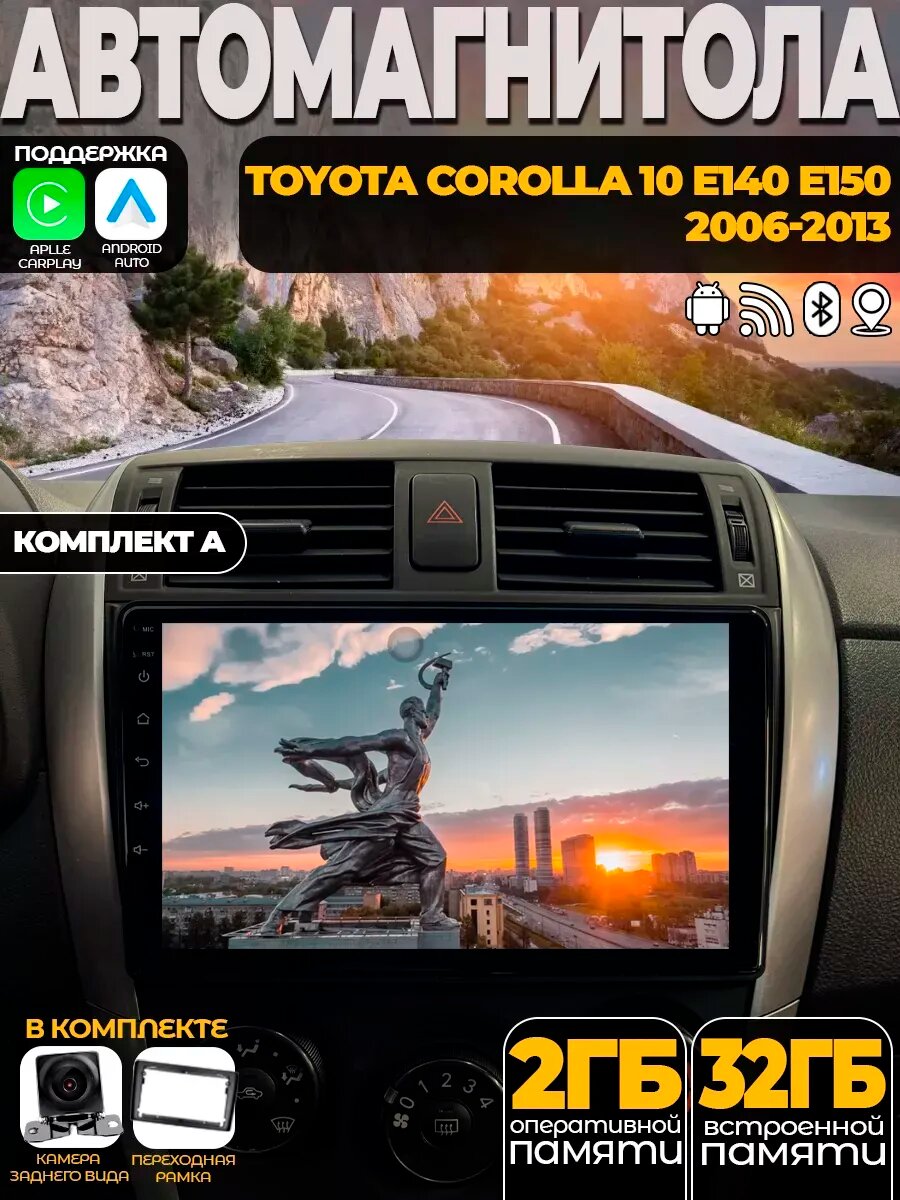 Магнитола для Toyota Corolla 10 E140 E150 2006-2013 2/32