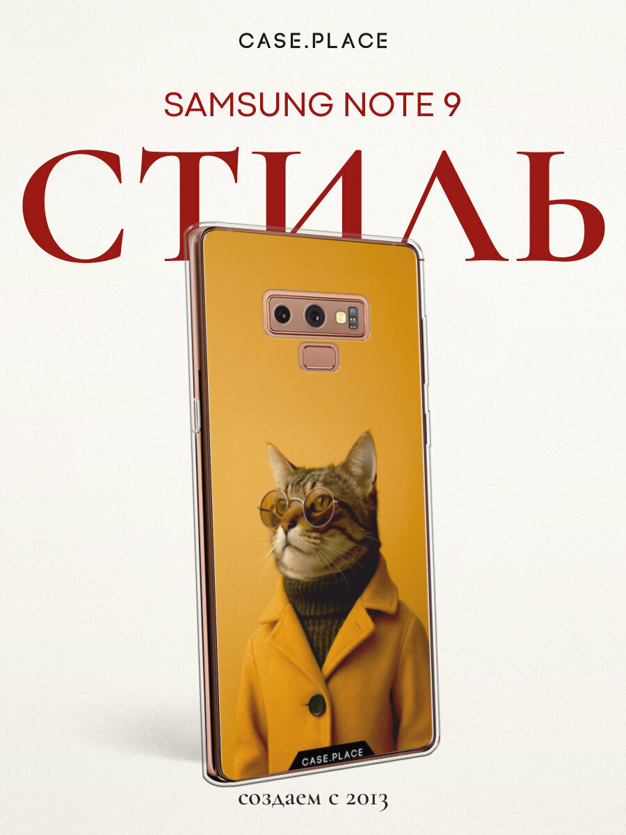 Чехол на Samsung Galaxy Note 9 / Самсунг Галакси Нот 9 с принтом "Деловой кот в пальто"