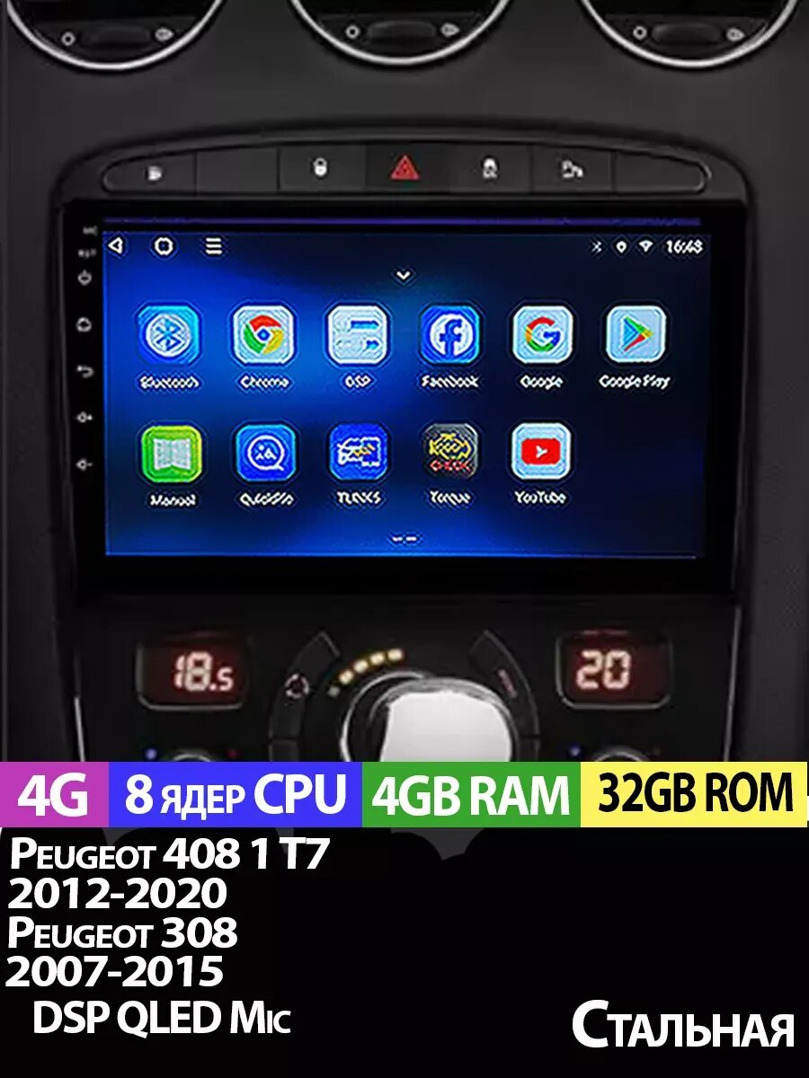 Магнитола TS18 PRO Peugeot 408 1 T7 2012-2020 4/32