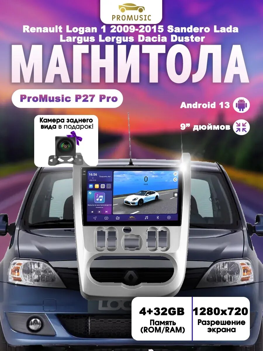 Магнитола P27Pro Renault Logan 1 2009-2015 4+32