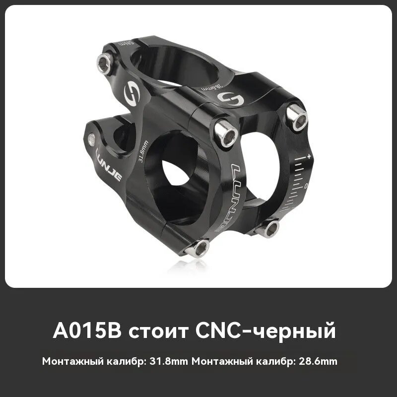 Подставка для горного велосипеда 31,8 мм, вынос из алюминиевого сплава 35 мм