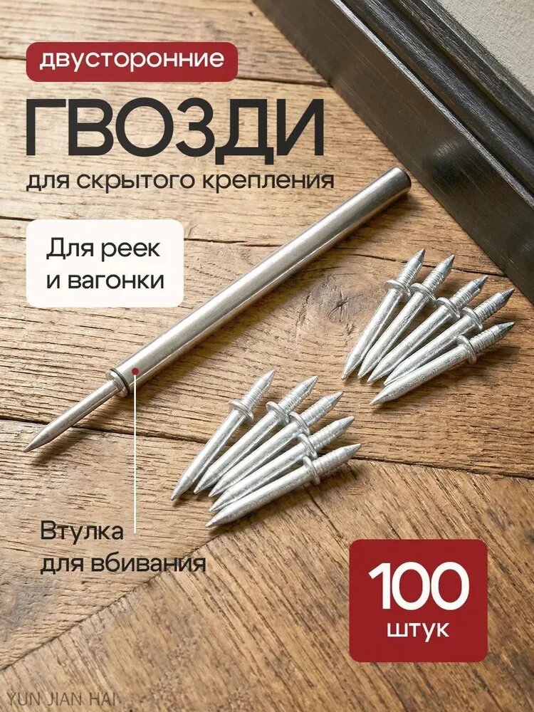 Гвозди 2.5 x 27 мм 0.15 кг