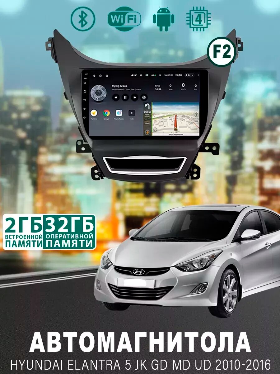Магнитола TS7 для Hyundai Elantra 5 JK GD MD UD 2010-16 2/32