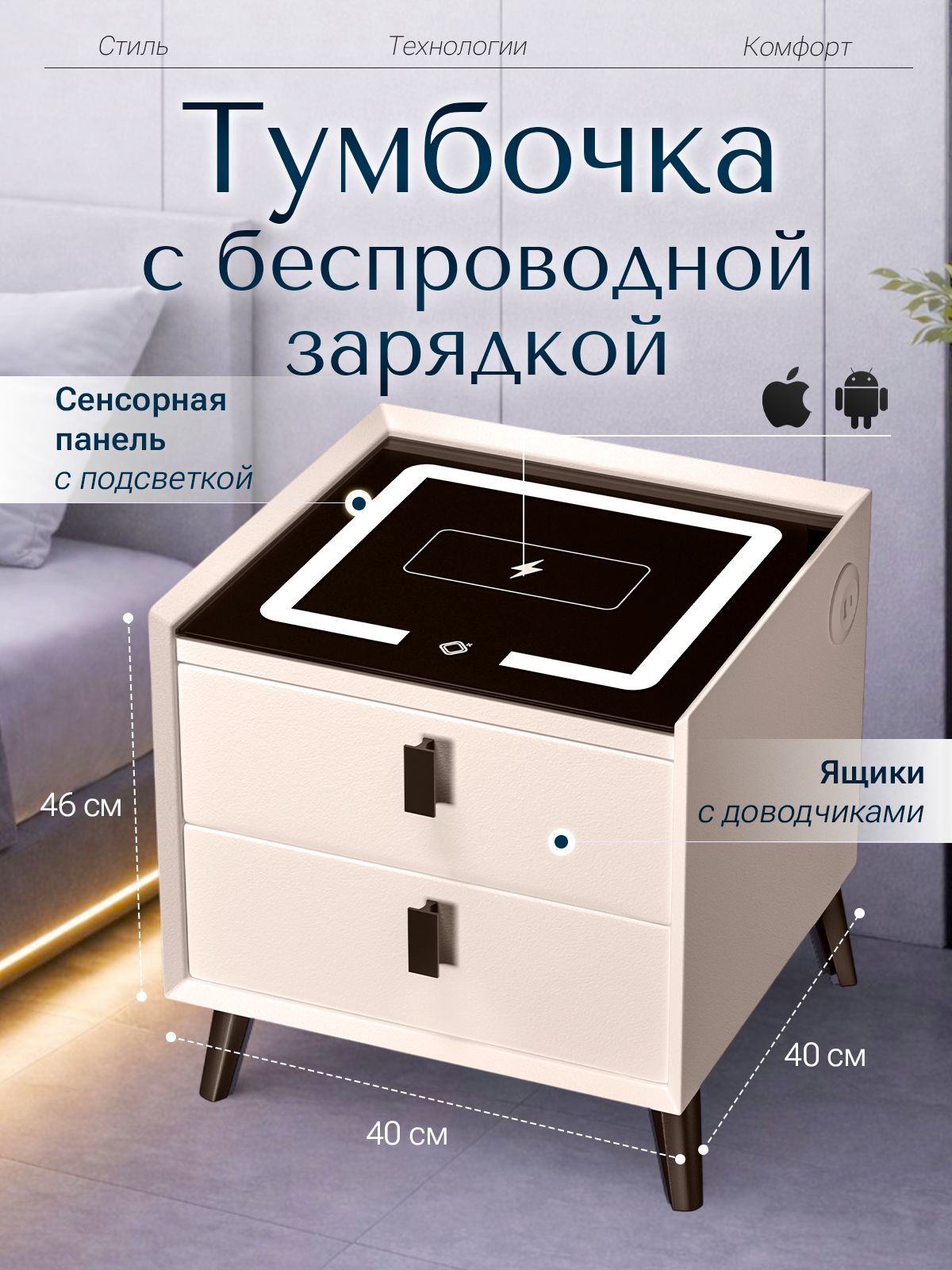 Прикроватная тумба с 2 ящиками ExzoHome (Экзохоум) Smart (Смарт) 40 см белый