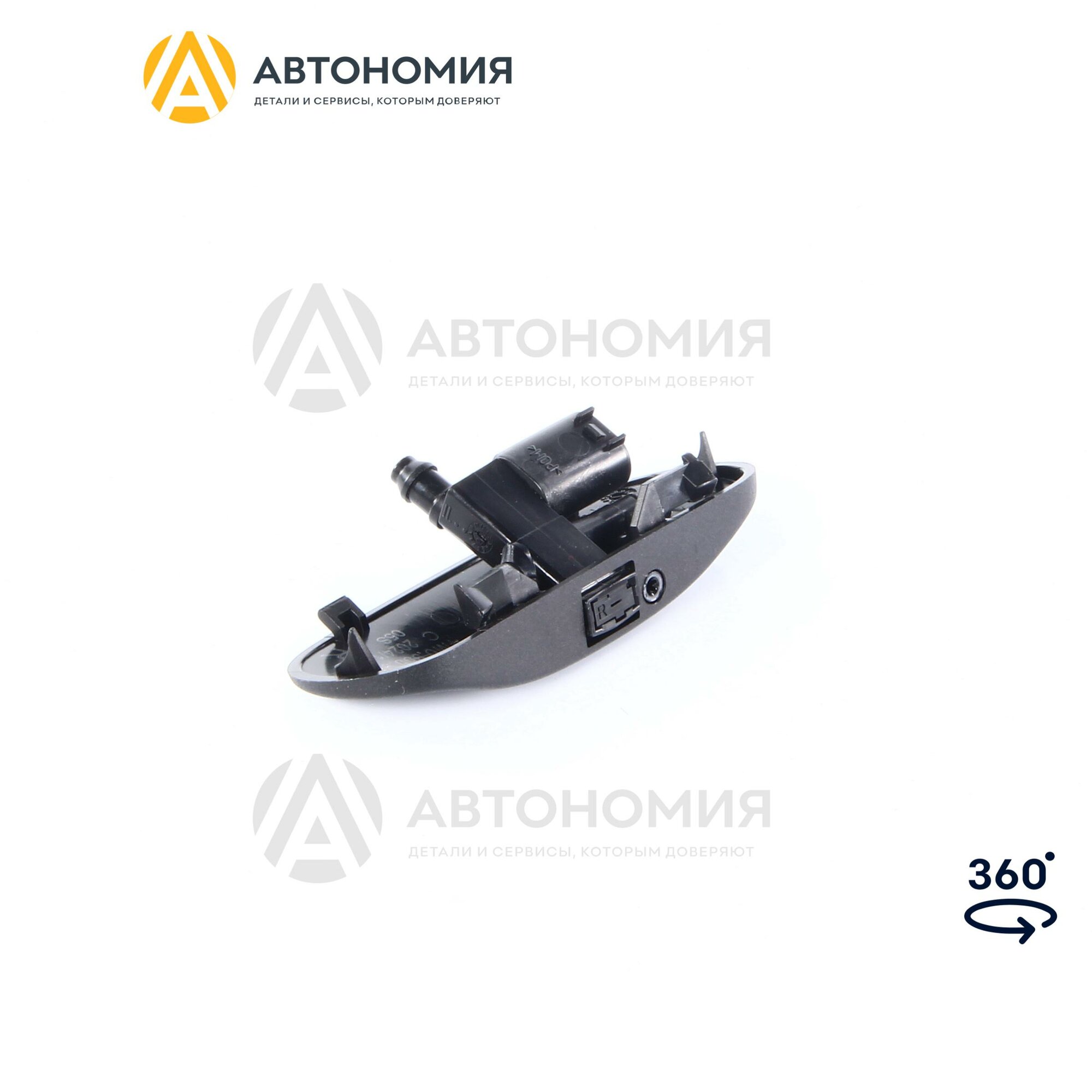 Форсунка омывателя лобового стекла VAG 4M0 955 988