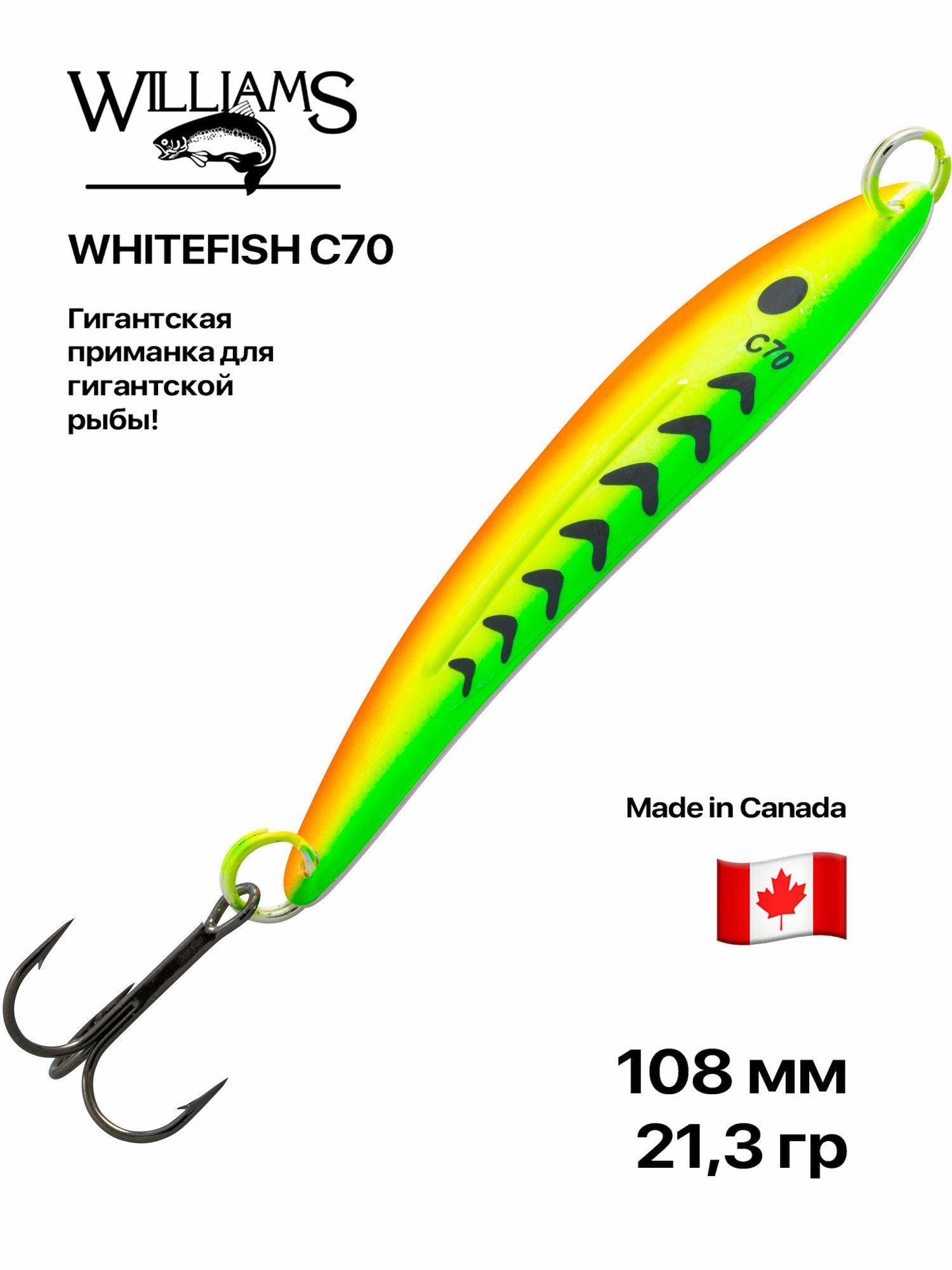 Блесна Williams Whitefish C70, 10,8 см, 21,3 гр, #FT