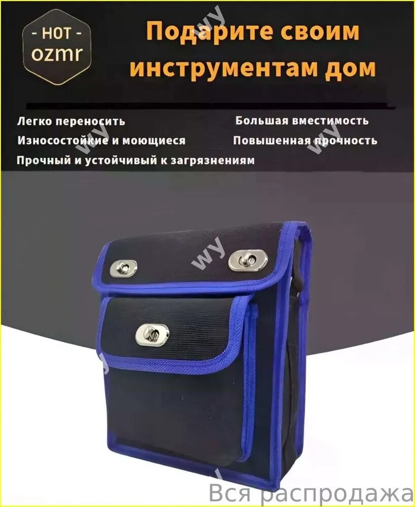 Эксклюзивная сумка для хранения инструментов электрика и сантехника, через плечо, в которой организовано размещение ремонтного комплекта, ключей и фонарика