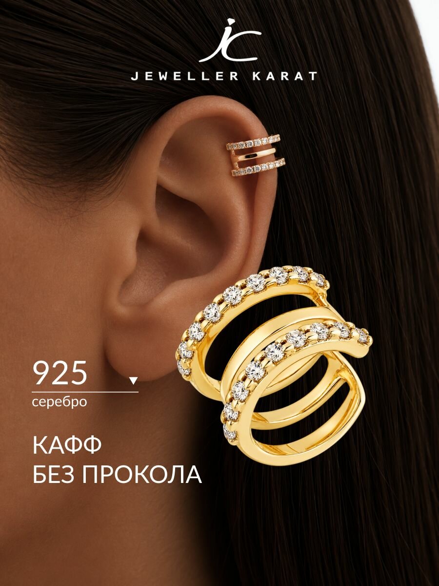 Кафф, серебро, 925 проба, фианит