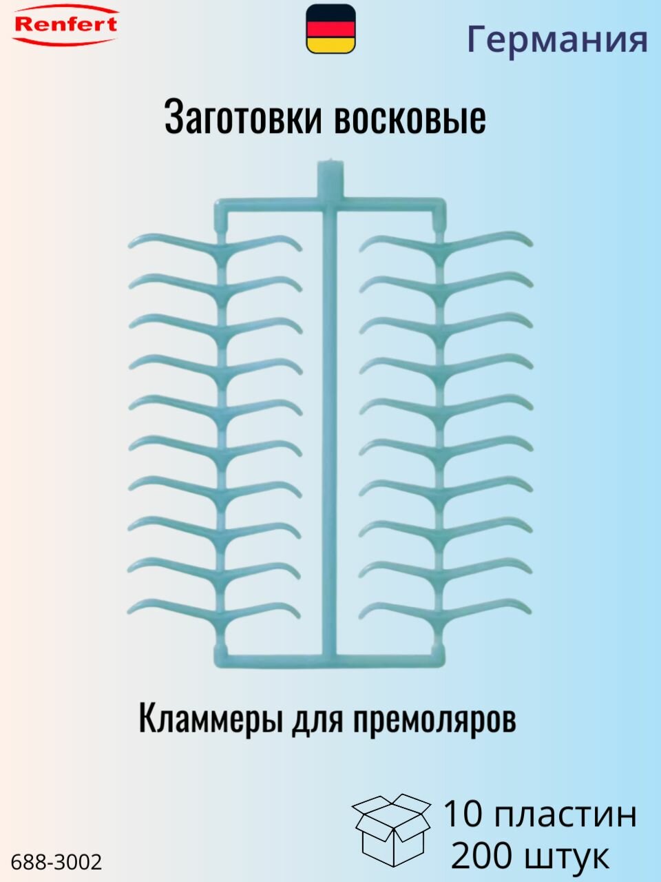 GEO восковые кламмеры для премоляров, 200 шт