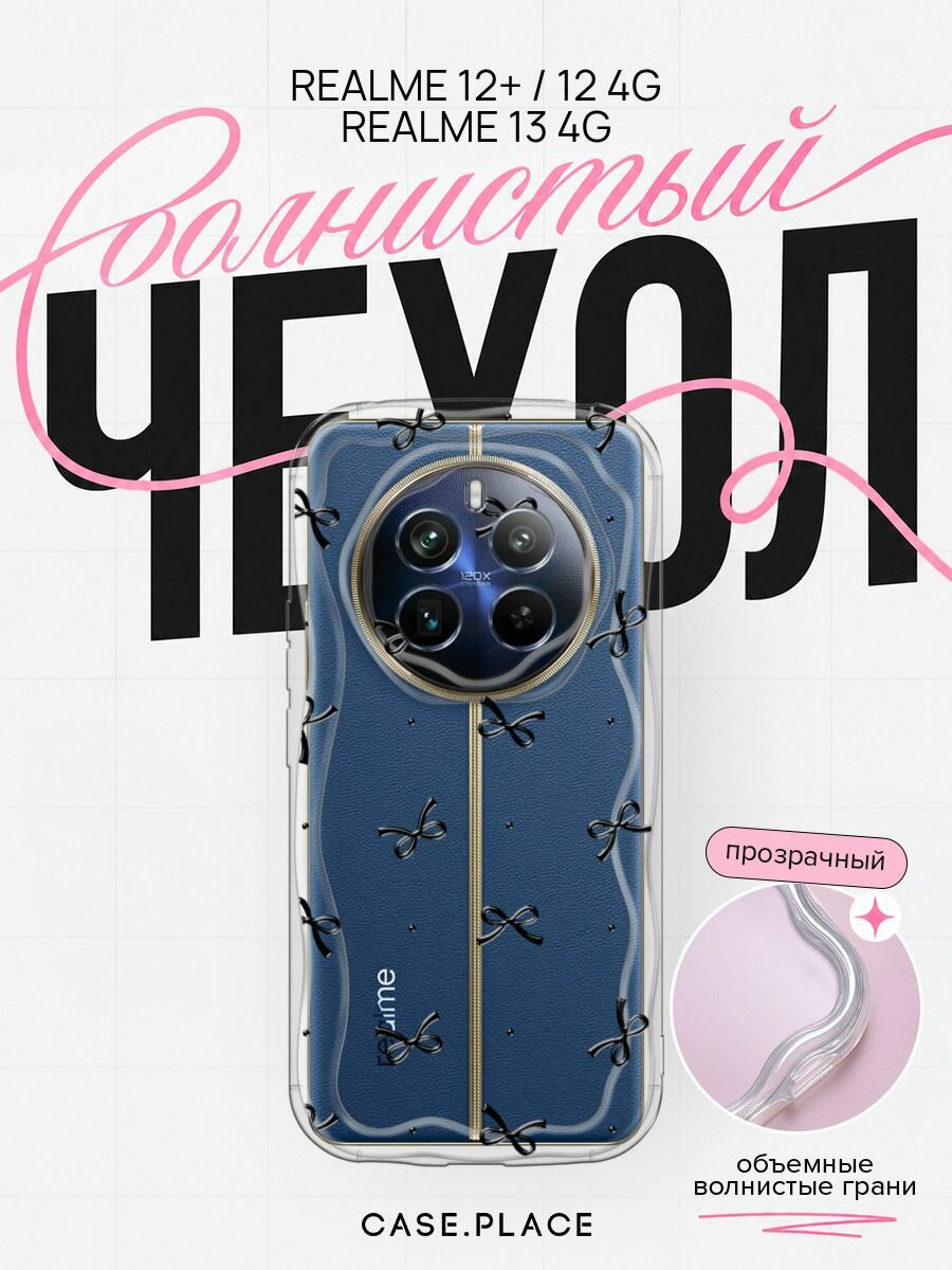 Чехол на Realme 12 Plus/Realme 12 4G/13 4G / Реалми 12 Плюс/12 4G/13 4G с принтом Бантики и точки