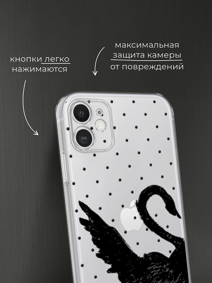 Силиконовый чехол на Apple iPhone 11 / Айфон 11 с принтом Черный лебедь — фото 1