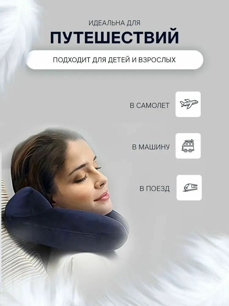 Подушка для шеи — фото 1