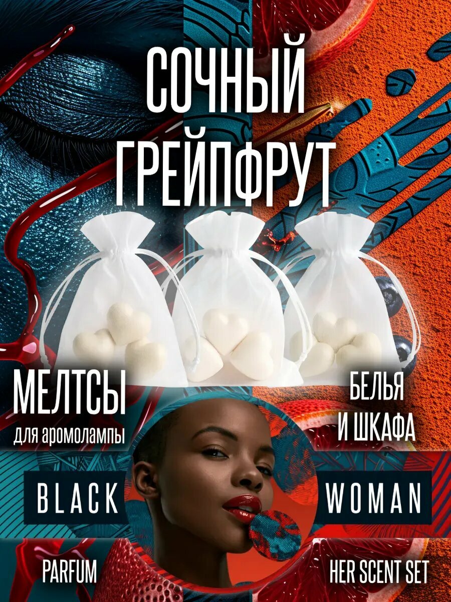 Свечи для аромалампы грейпфрутовые