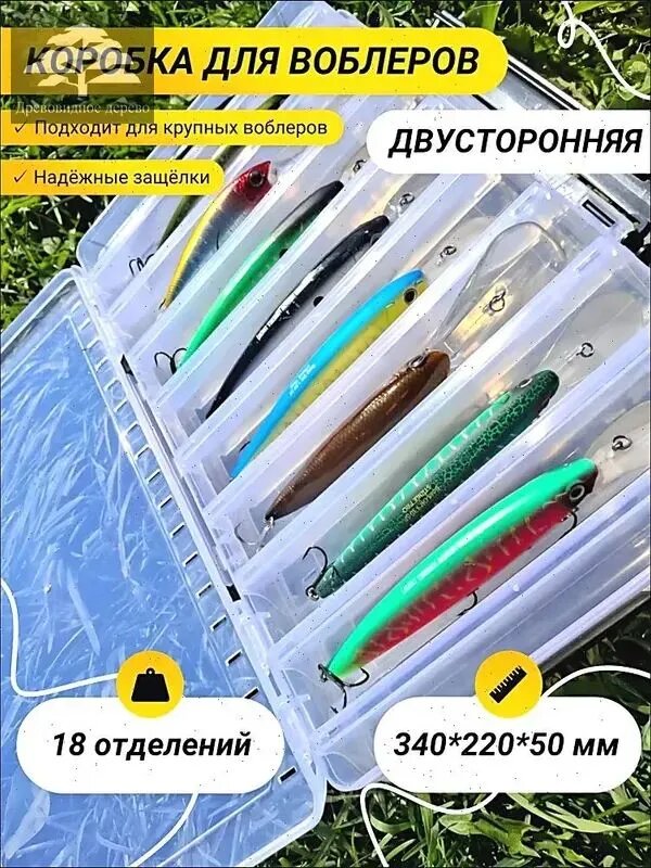 Двухсторонняя прозрачная коробка для воблеров Grows Culture с вентиляционными отверстиями