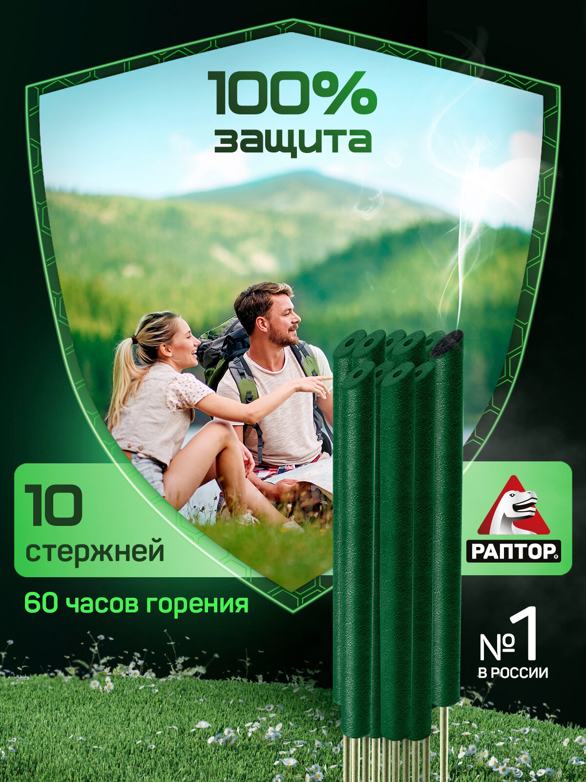 Стержни от комаров и мошек, раптор, защита от комаров до 60 ч, 5 стержней х 2 шт