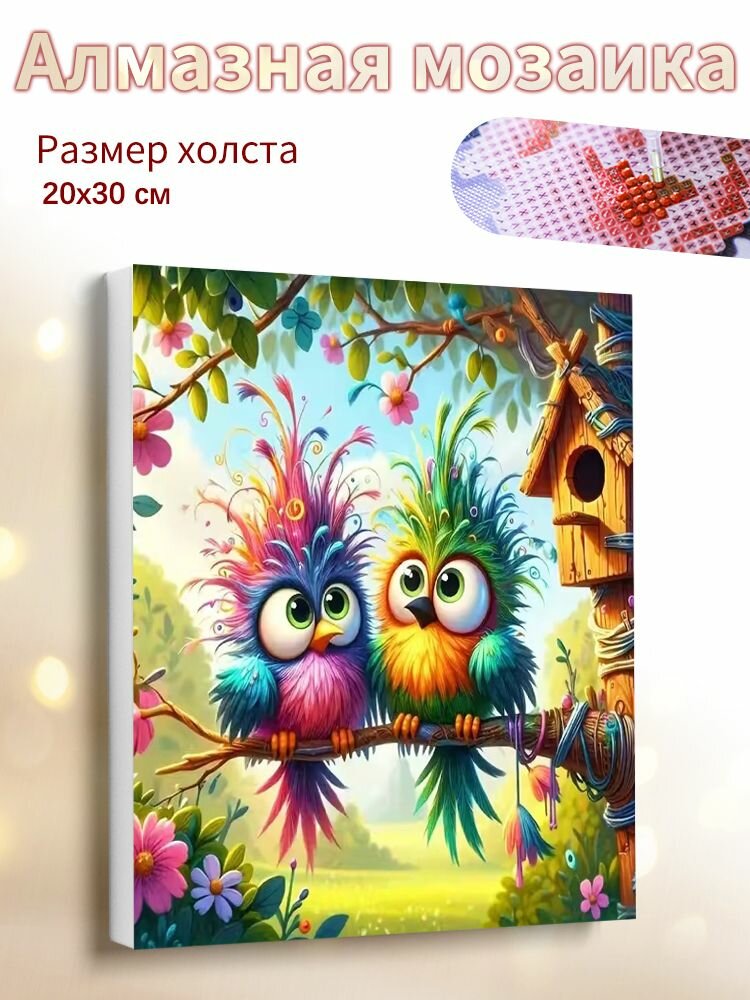 Алмазная мозаика на подрамнике 20x30cm "Милые две птички" / картина алмазная стразами