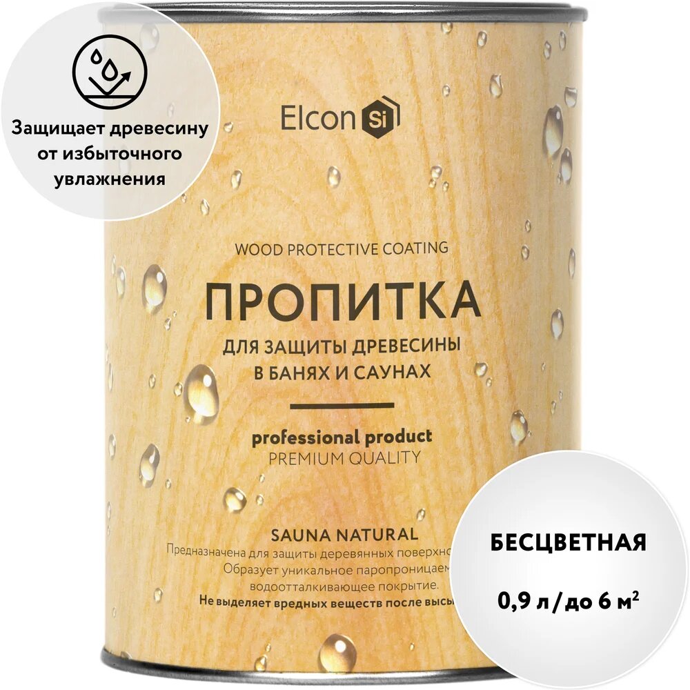 Антисептик для бани и сауны Elcon пропитка Sauna Natural 0,9л 00-00004048