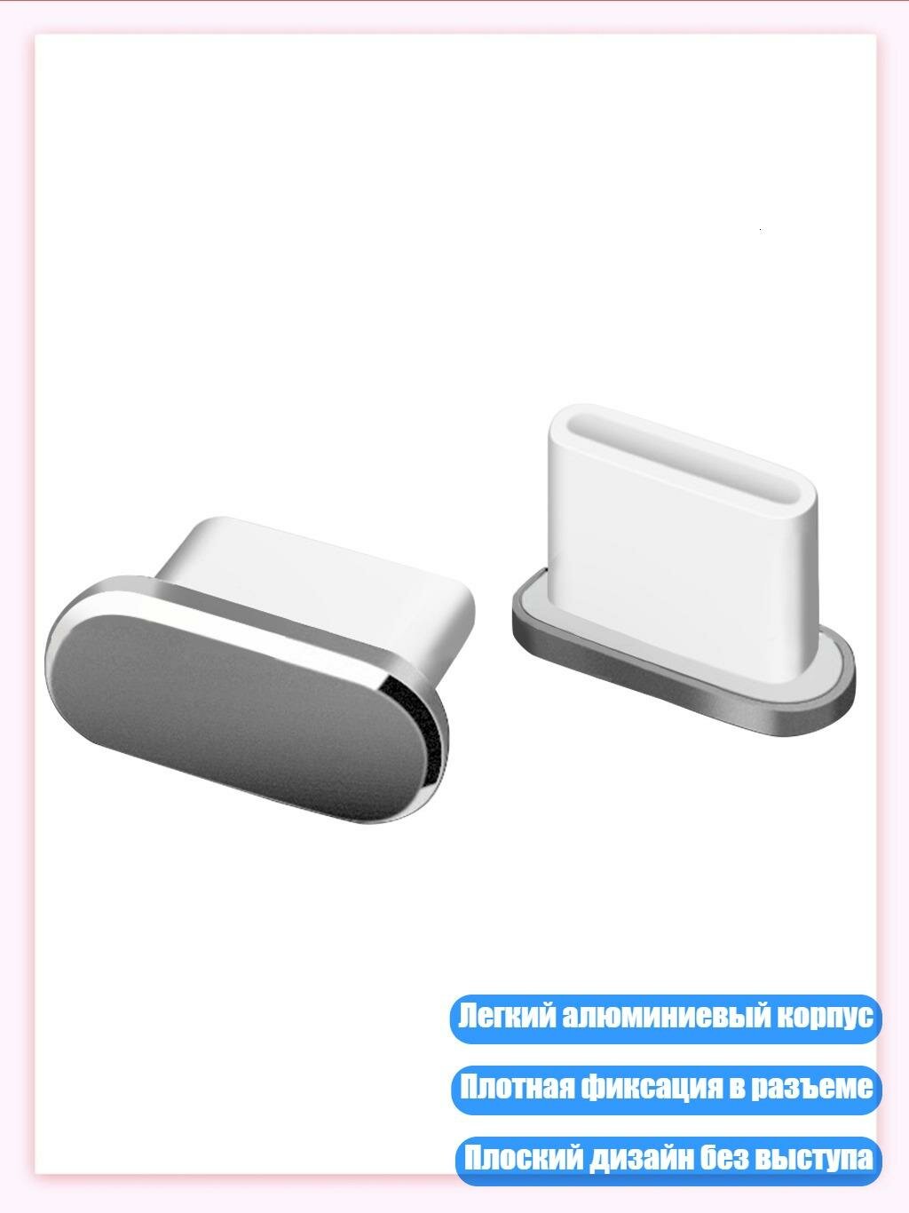 Заглушка для порта Type-C металлическая, Серый