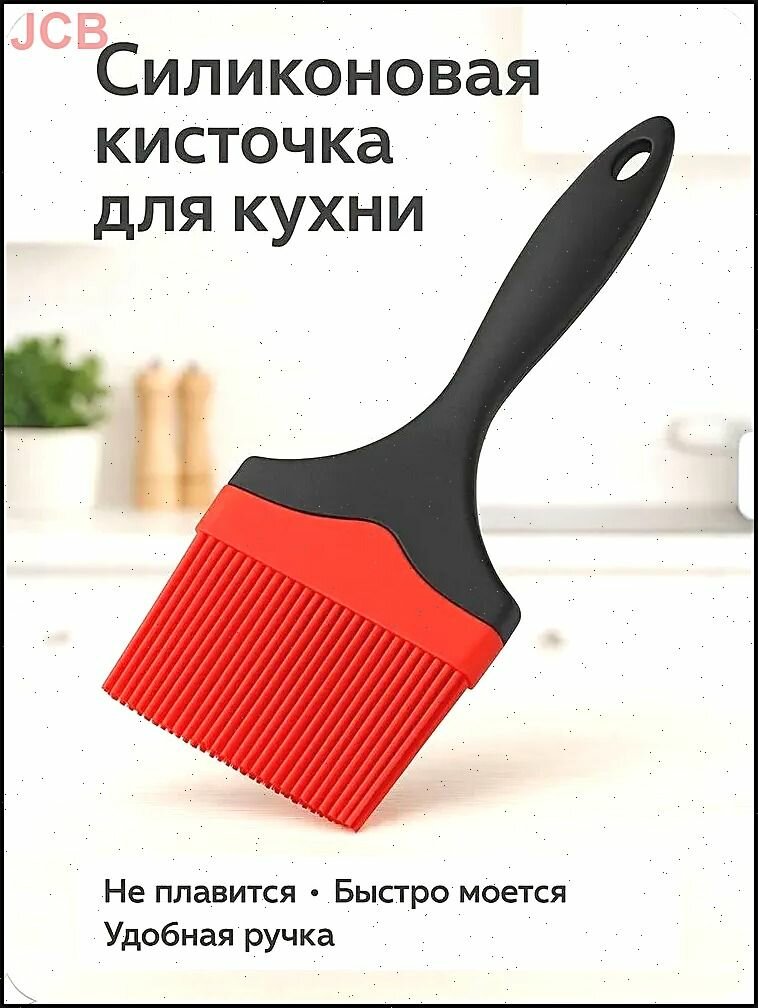 Кисть кулинарная, 25 см х 10 см, 1 предм.