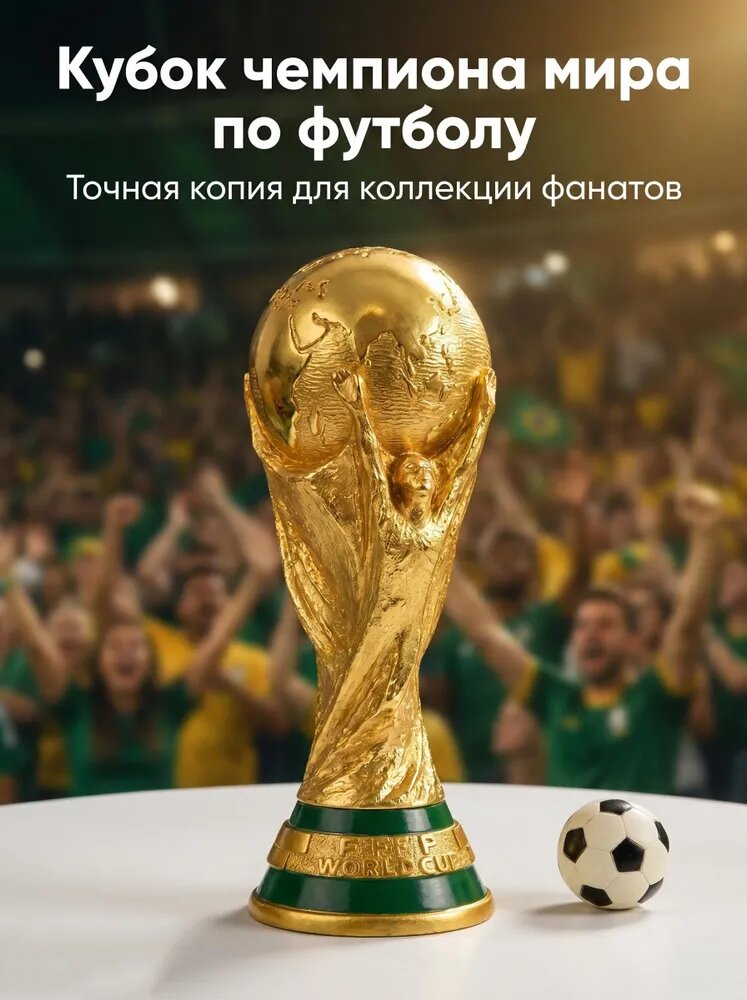 Сувенирная Золотой, высота 22 см, длина 10 см
