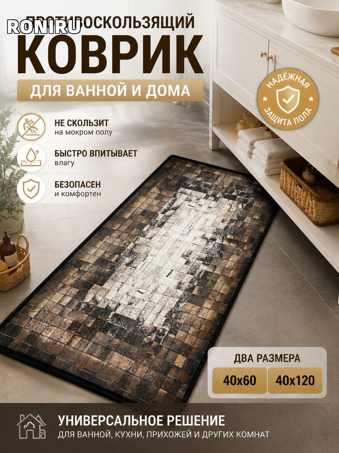Мягкий впитывающий нескользящий коврик для ванной 40x60 и 40x120, универсальный коврик для пола в доме и на кухне