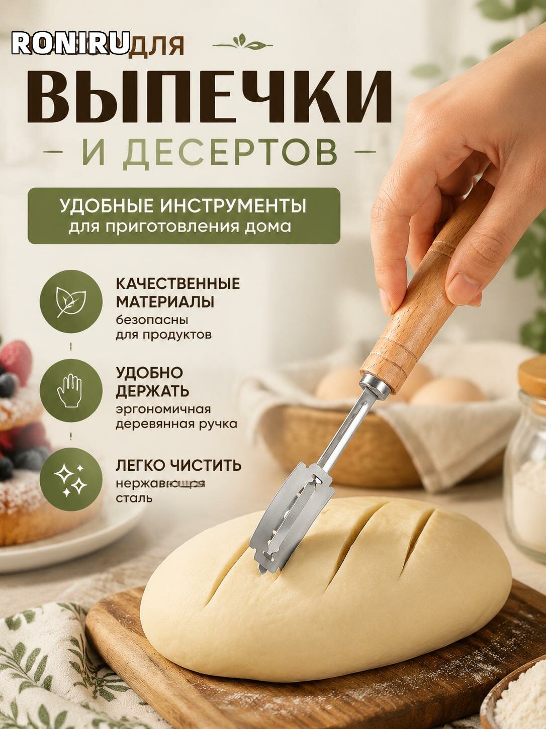 Набор для выпечки и десертов, удобные инструменты для приготовления тортов, пирогов и сладостей в домашних условиях