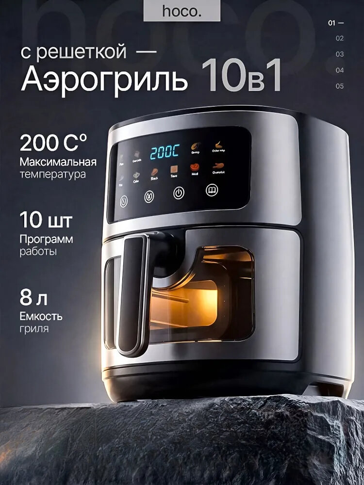 Электрический аэрогриль 8 л с прозрачным окном, цветной сенсорный дисплей, безмасляная фритюрница для дома
