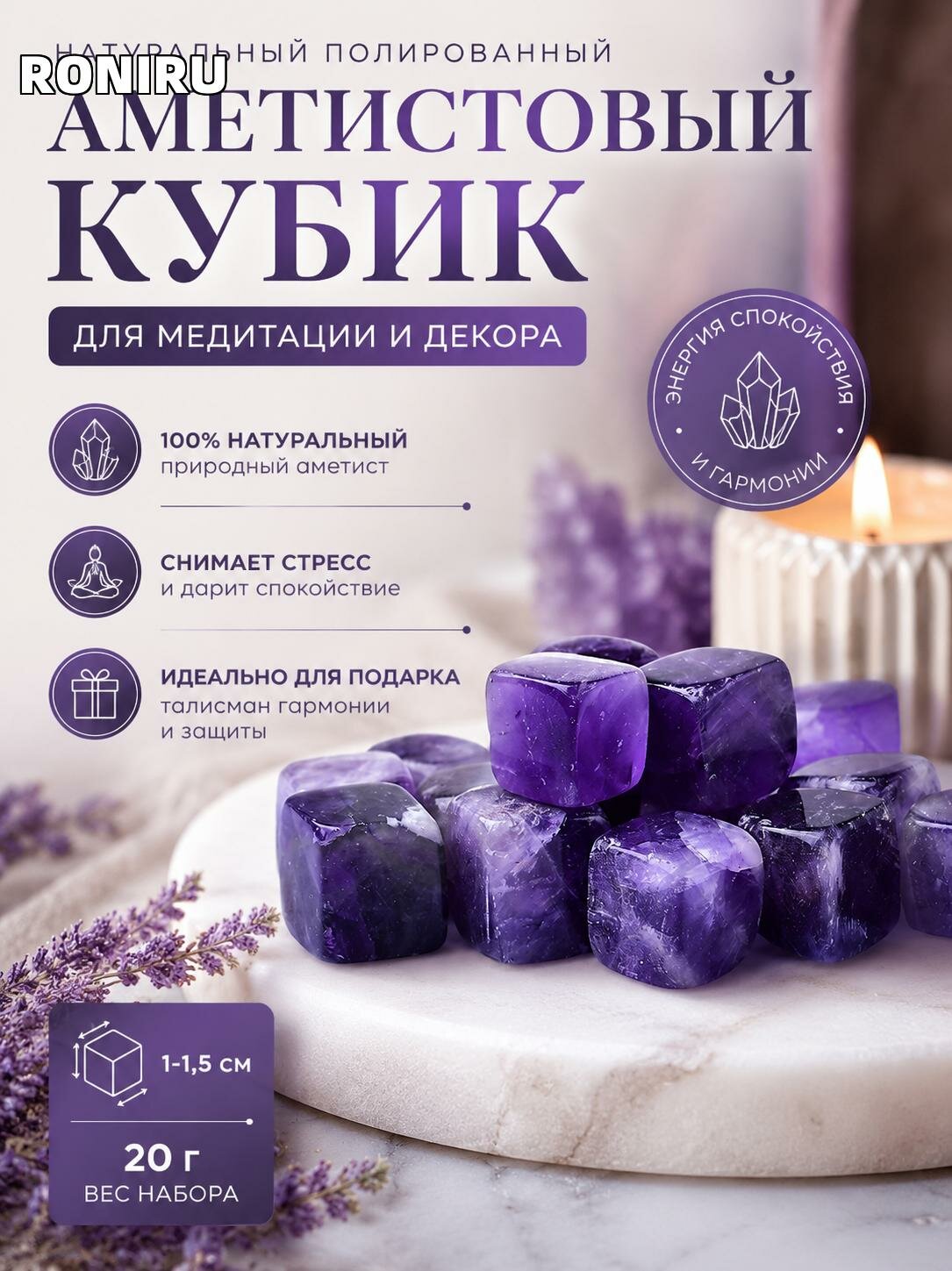 Натуральный полированный аметистовый кубик для медитации и декора, мини-кристалл 1-1,5 см, 20 г, талисман спокойствия