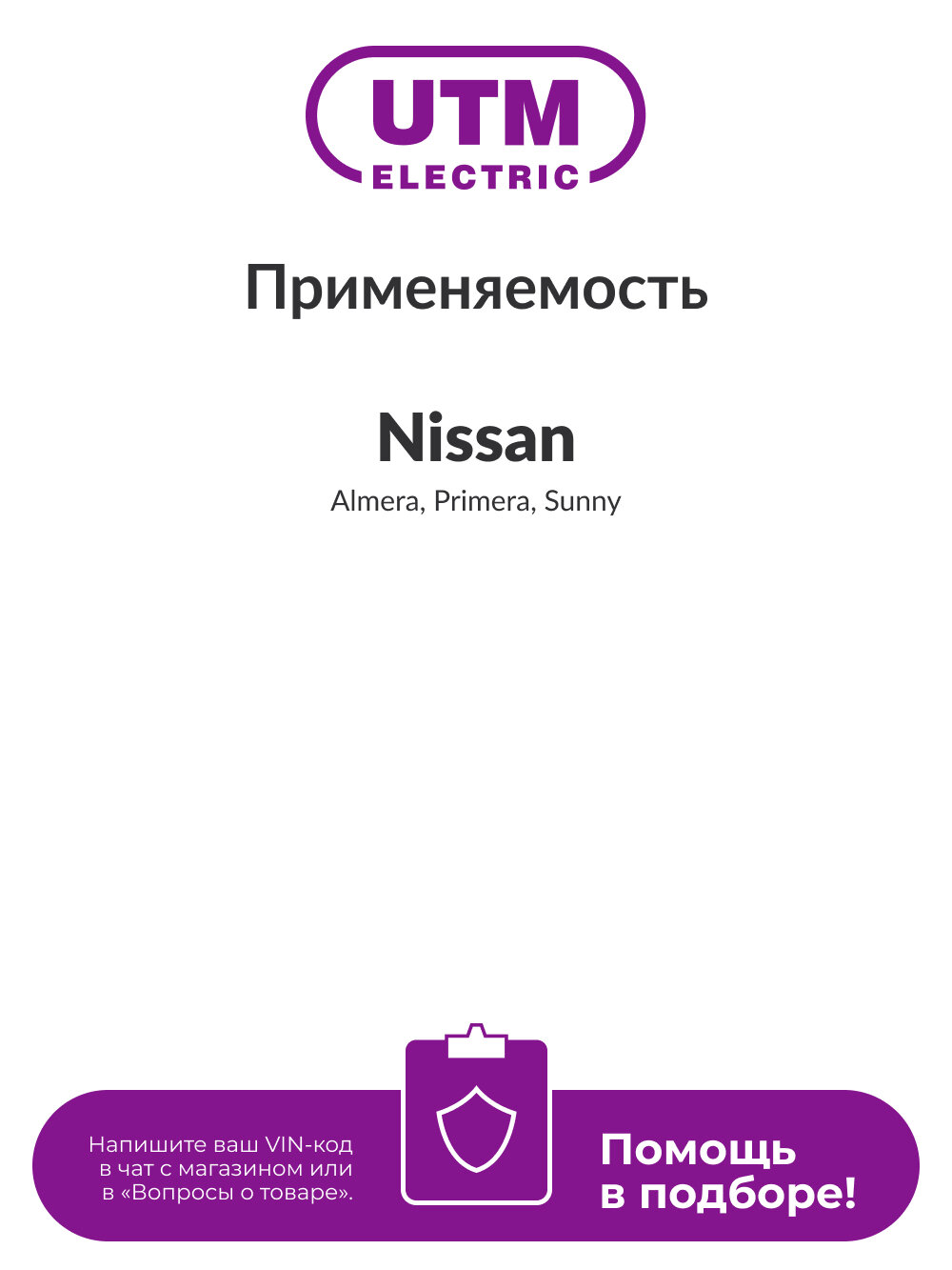 Регулятор диодный мост генератора UTM KH5740A для Nissan Almera, Primera, Sunny — фото 1