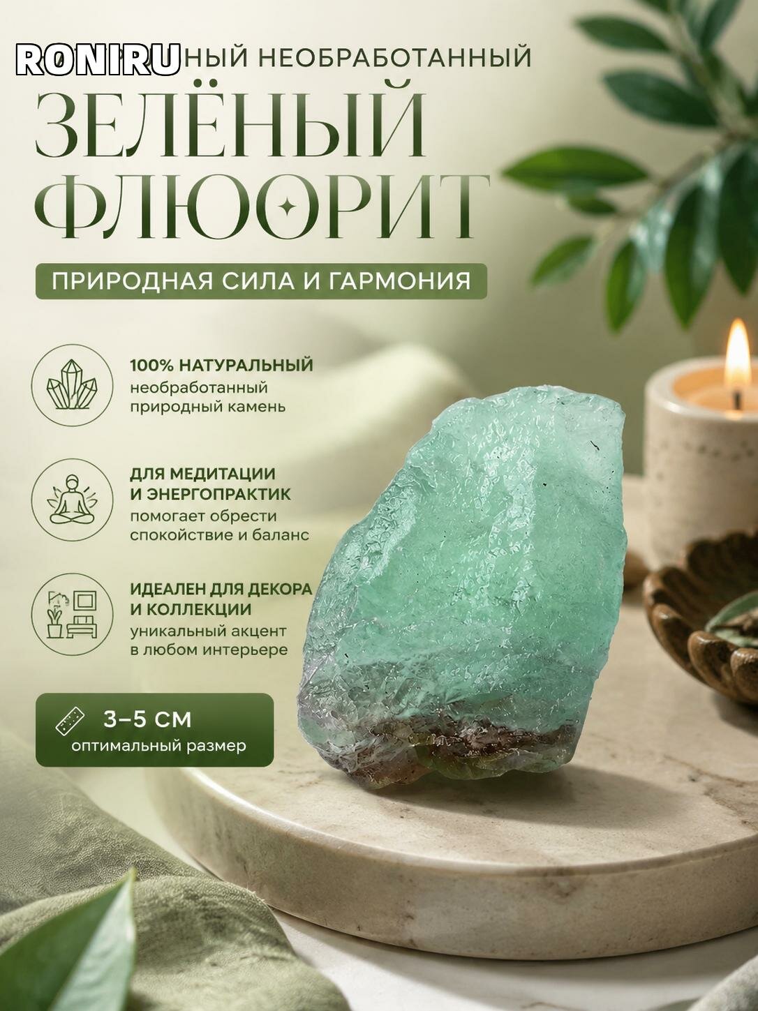Натуральный необработанный зелёный флюорит камень 3-5 см для коллекции, медитации, декора и энергетической практики