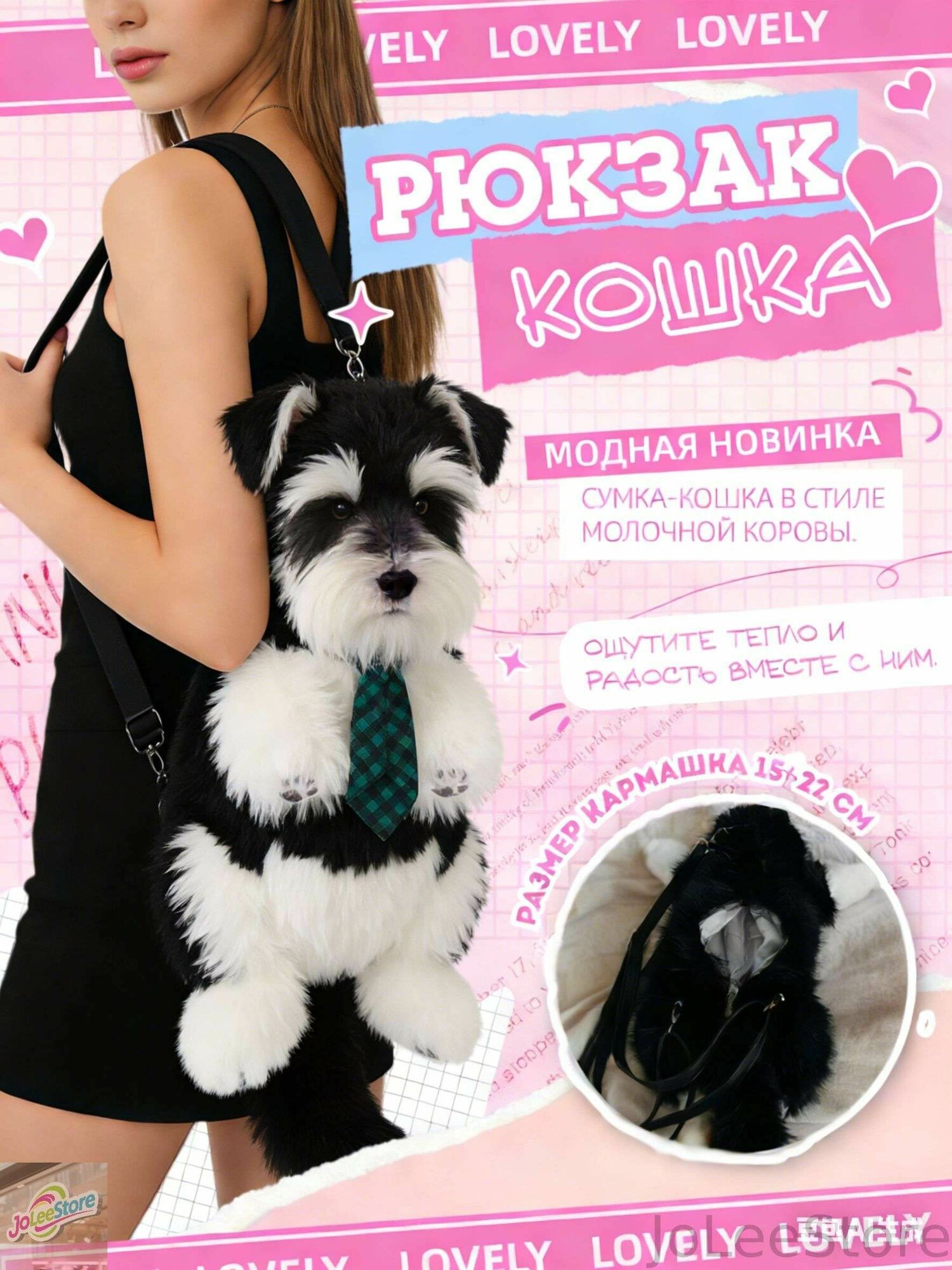 Рюкзак