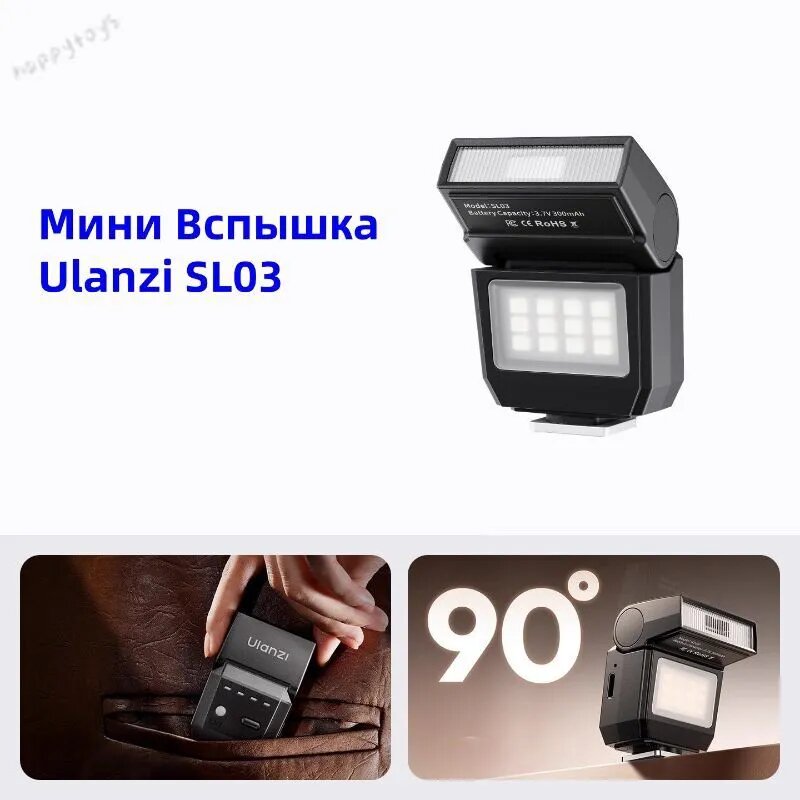 Мини вспышка Ulanzi SL03, цвет черный, вес 43г, размеры 68*43*23мм, Китай