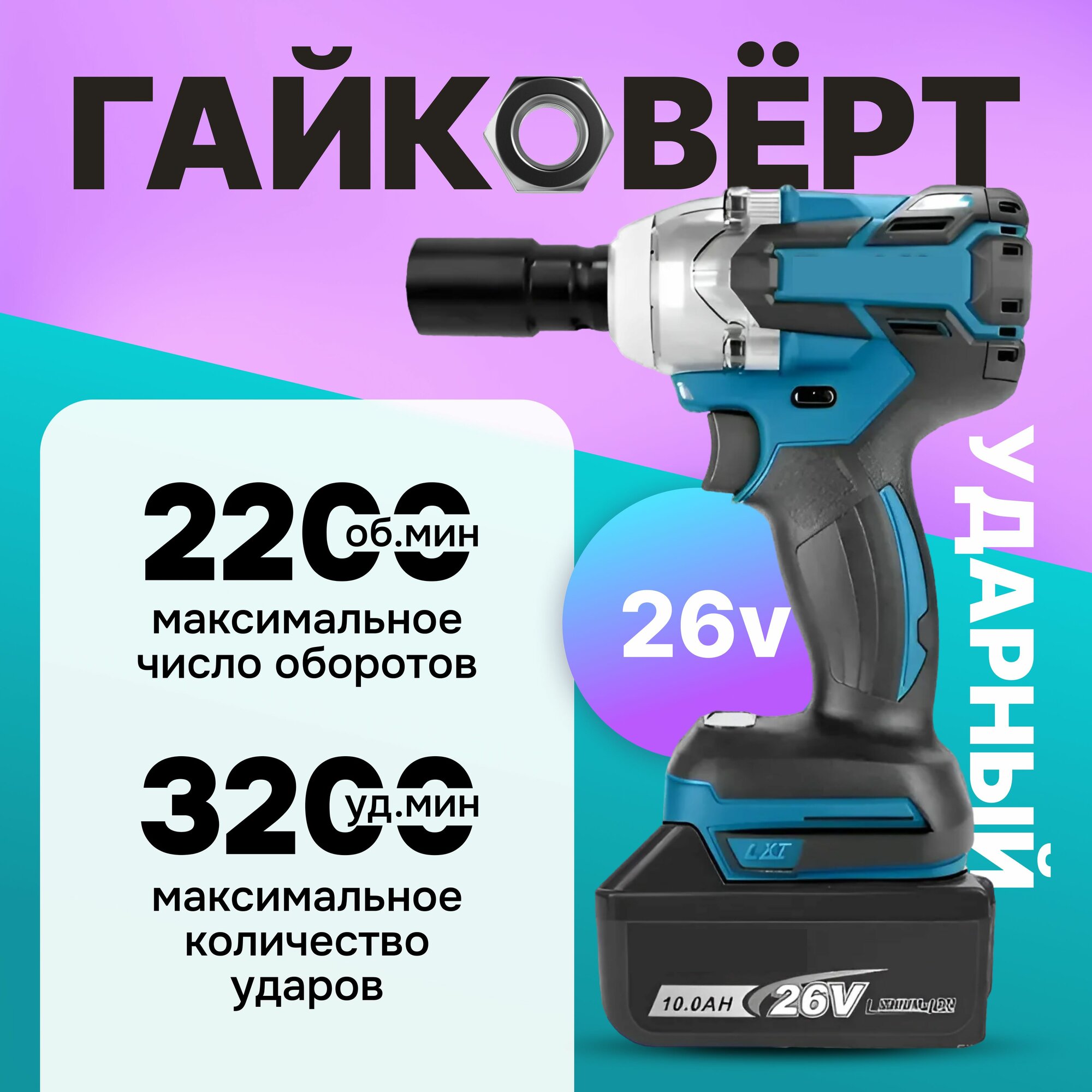 Гайковерт аккумуляторный ударный/ Бесщеточный двигатель/2АКБ аккумуляторный гайковерт ударный гайковерт бесщеточный гайковерт с двумя аккумуляторами