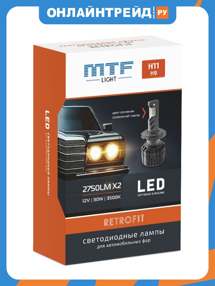 Светодиодные лампы Mtf Light , серия RETROFIT LED, H11/H8/H9/H16, 30W, 2500lm, 3500K, кулер, комплект
