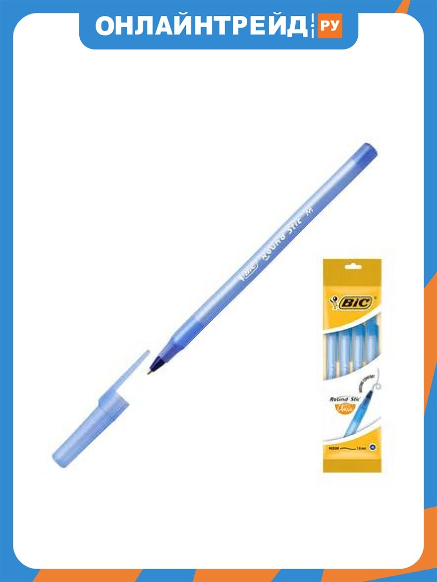 Набор шариковых ручек Bic ROUND STIC (944176) 0.32мм синие чернила пакет (4шт)