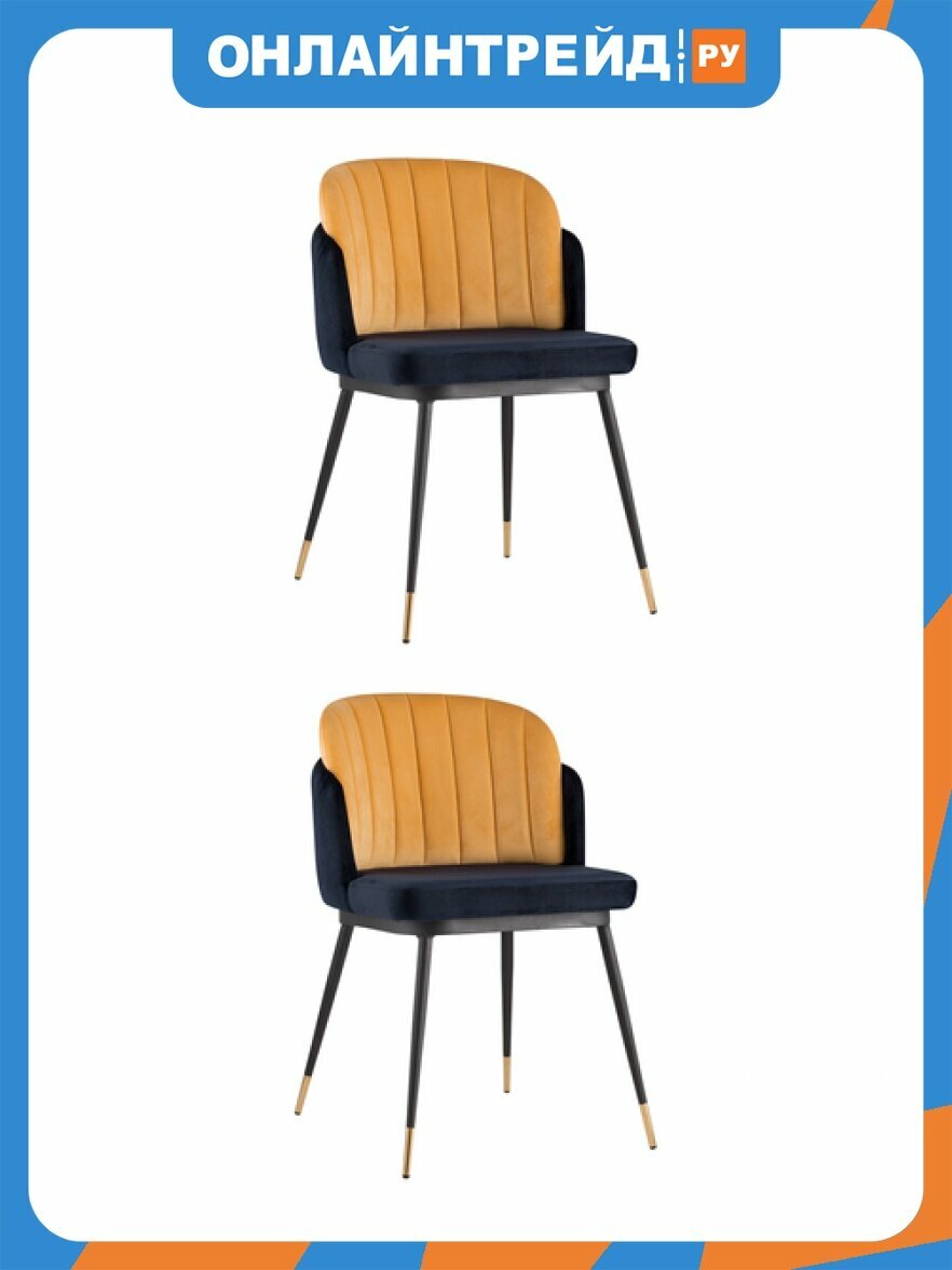 Стул обеденный Stool Group Пенелопа, вельвет, синий+желтый (2 шт/уп)